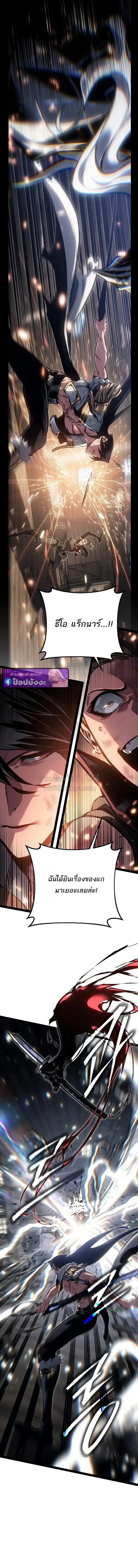 Regressing as the Reincarnated Bastard of the Sword Clan 98 แปลไทย ...