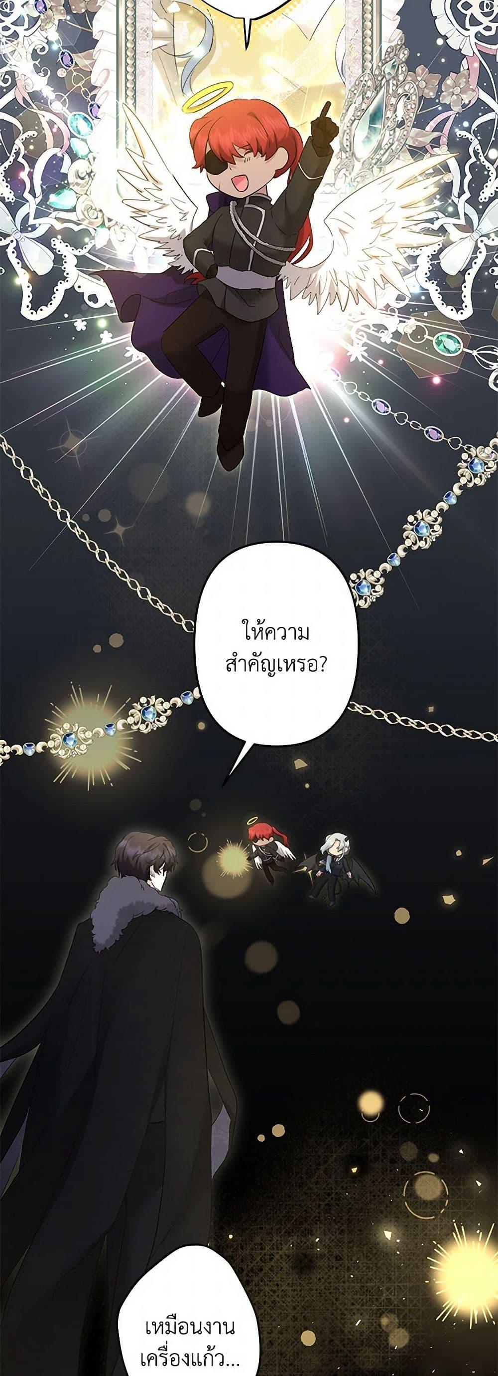 I Need to Raise My Sister Right 70 แปลไทย - Manga-Za
