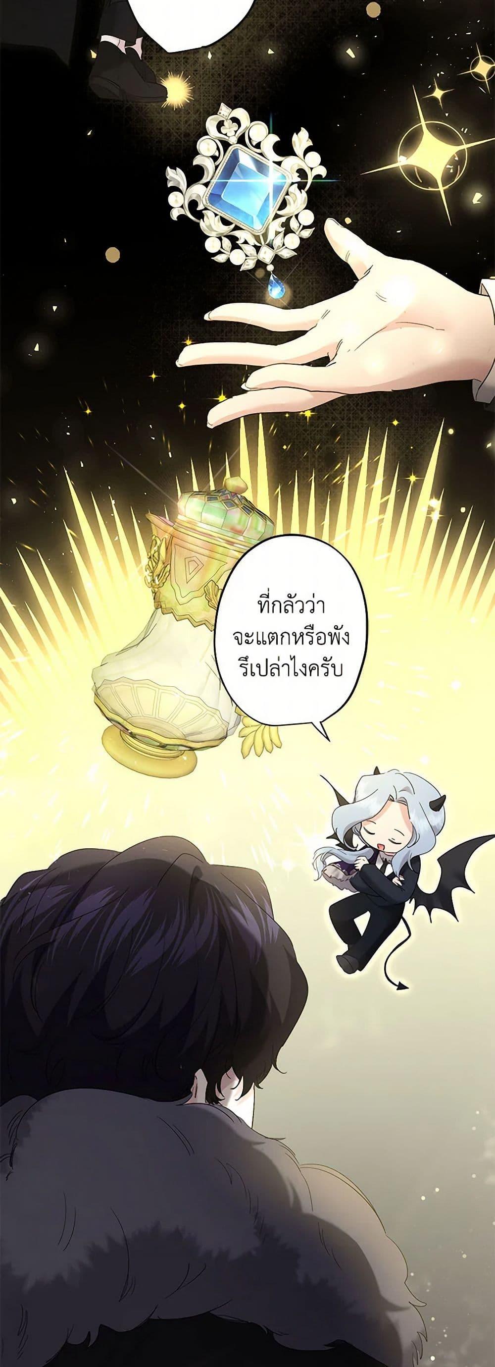 I Need to Raise My Sister Right 70 แปลไทย - Manga-Za