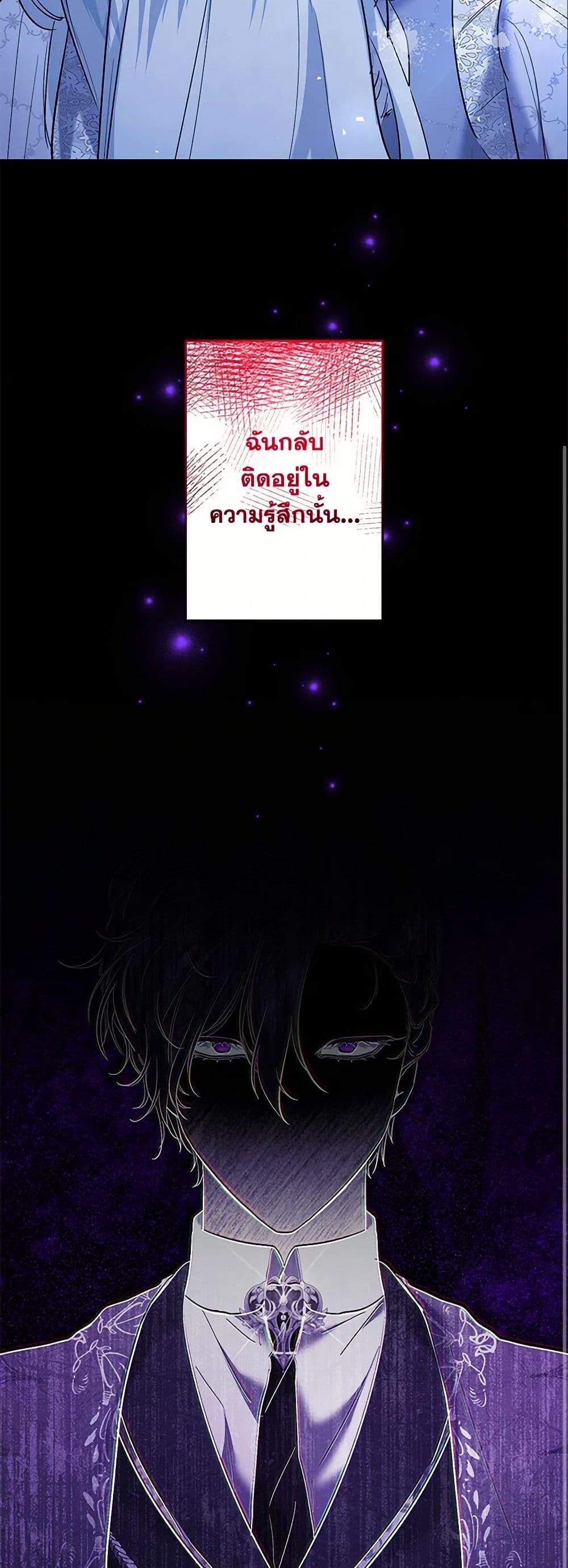I Need to Raise My Sister Right 70 แปลไทย - Manga-Za
