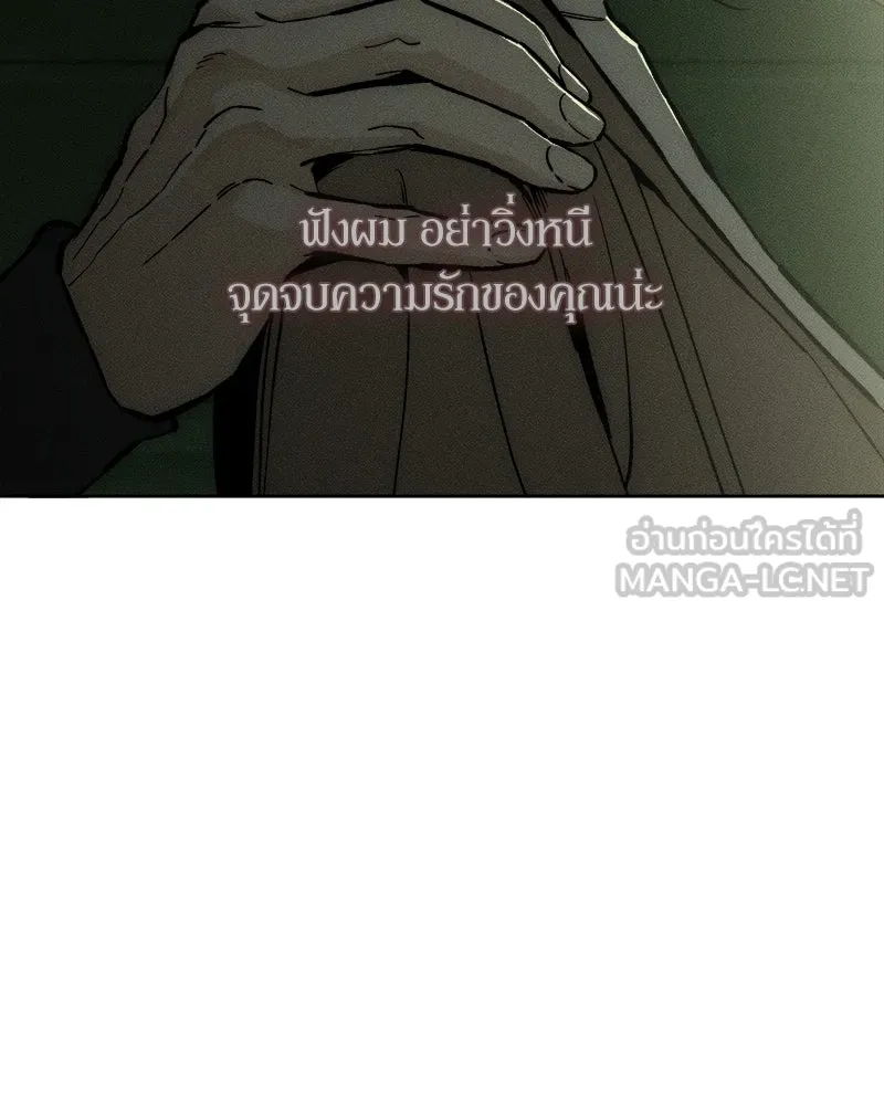 Tears on a Withered Flower 18 แปลไทย - Manga-Za