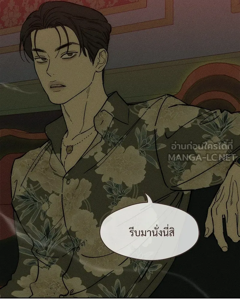 Tears on a Withered Flower 86 แปลไทย - Manga-Za