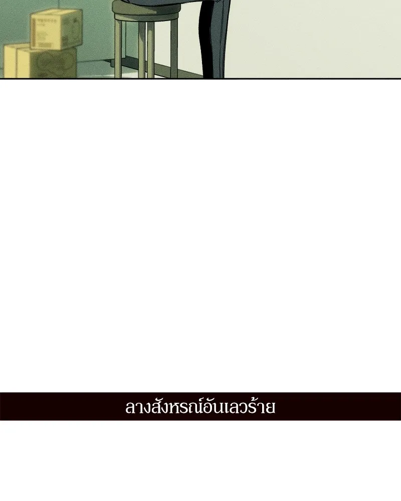 Tears on a Withered Flower 8 แปลไทย - Manga-Za