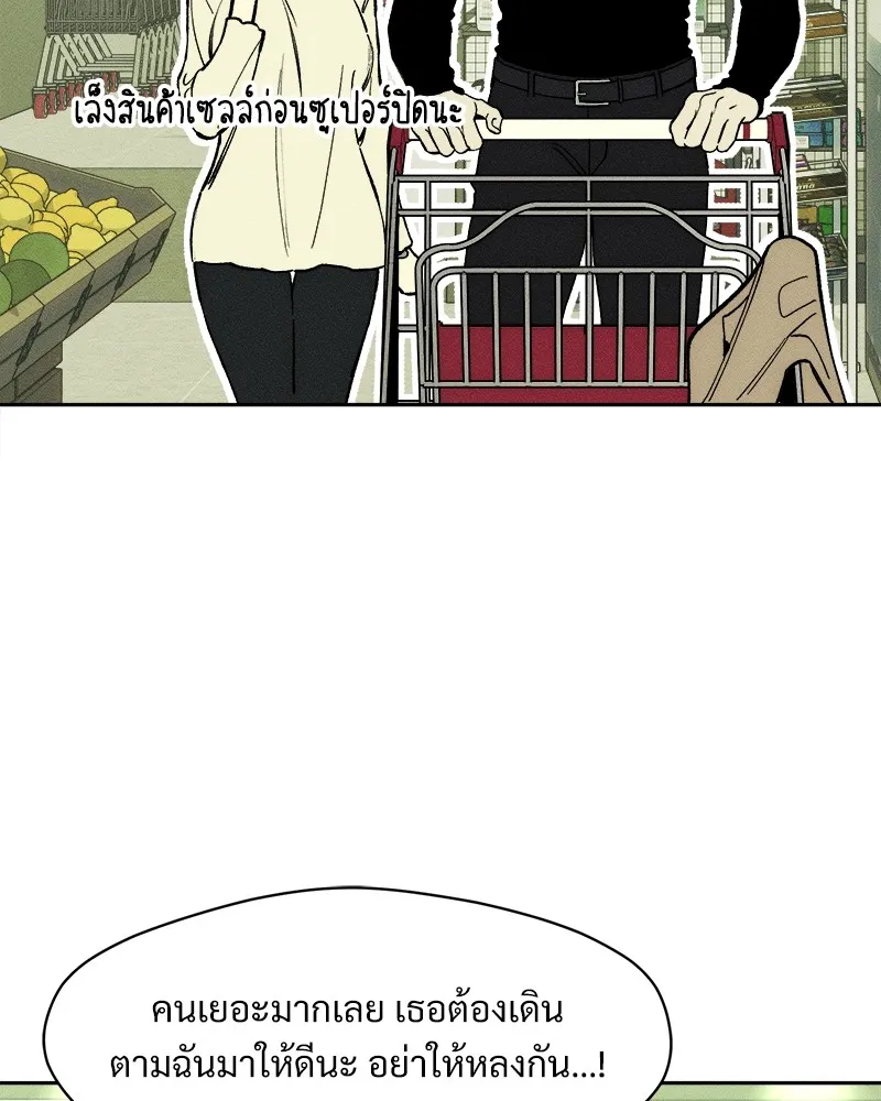 Tears on a Withered Flower 47 แปลไทย - Manga-Za