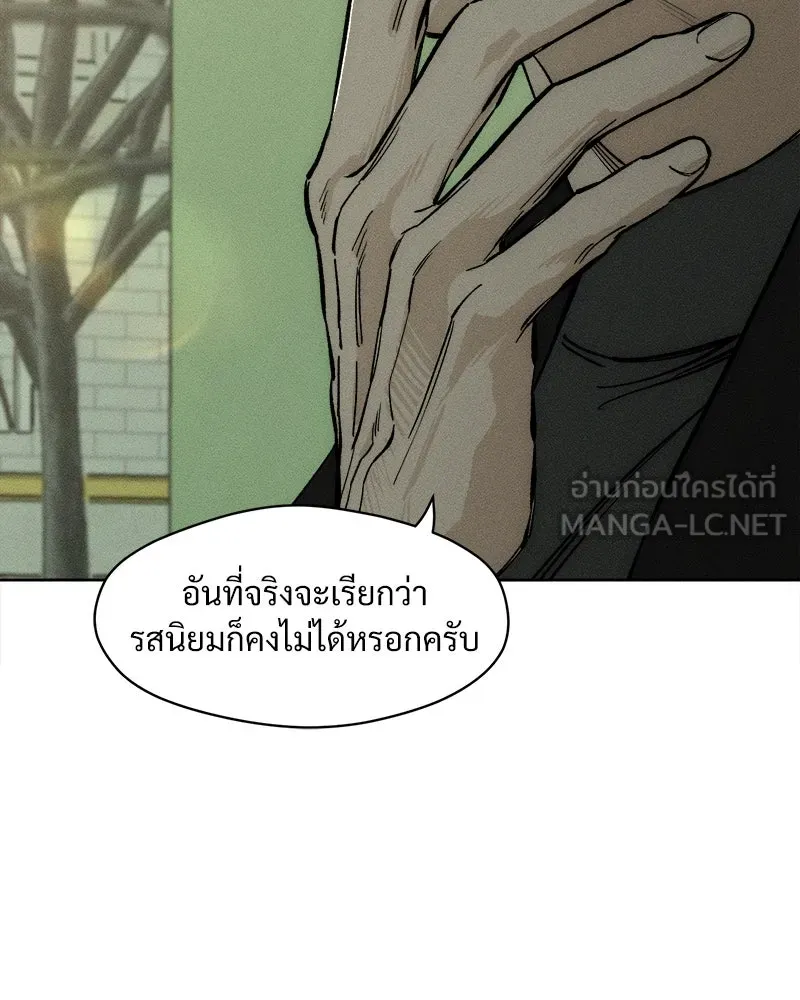 Tears on a Withered Flower 16 แปลไทย - Manga-Za