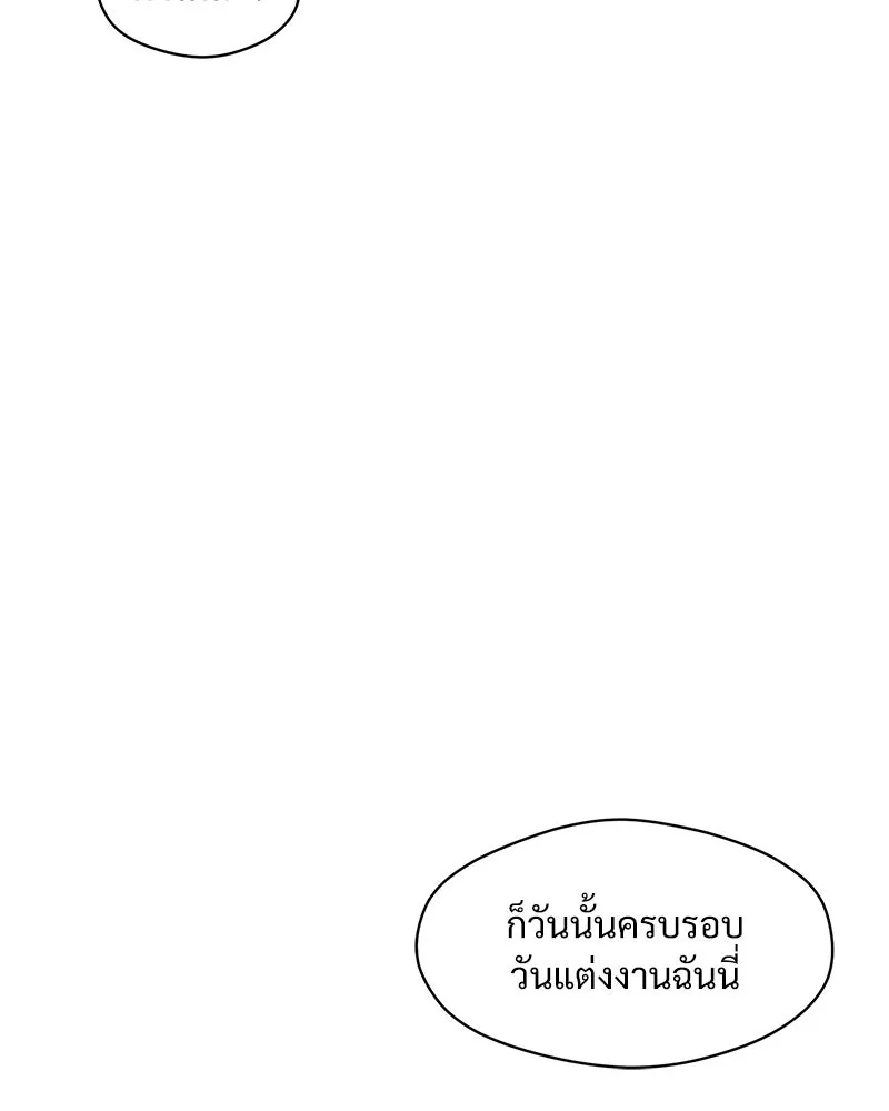 Tears on a Withered Flower 16 แปลไทย - Manga-Za