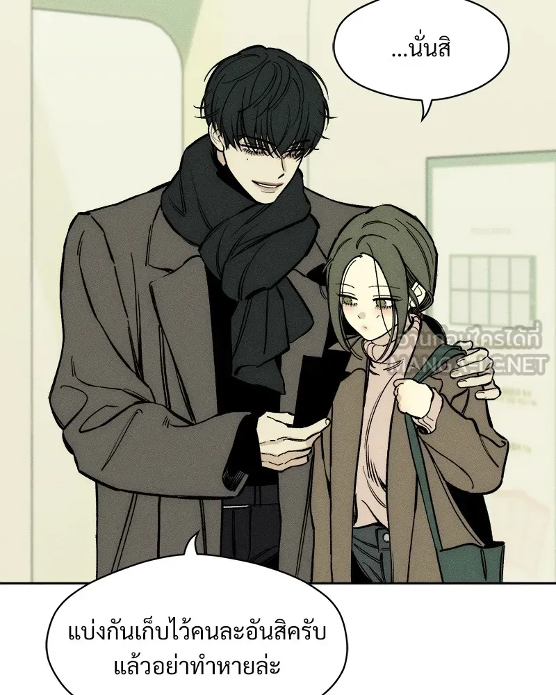 Tears on a Withered Flower 45 แปลไทย - Manga-Za