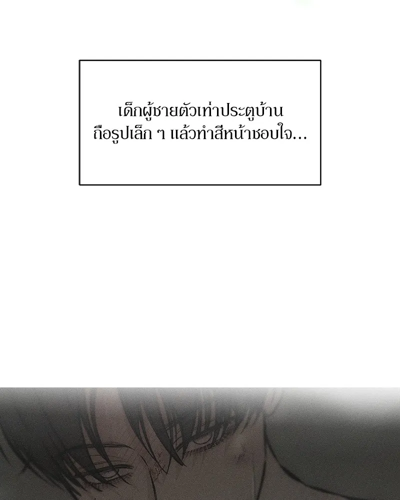 Tears on a Withered Flower 45 แปลไทย - Manga-Za