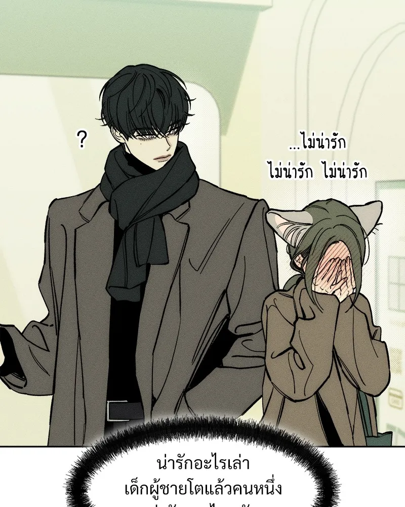 Tears on a Withered Flower 45 แปลไทย - Manga-Za
