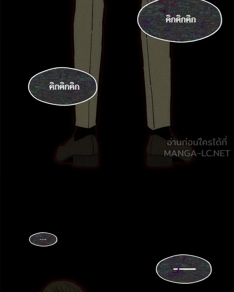 Tears on a Withered Flower 53 แปลไทย - Manga-Za
