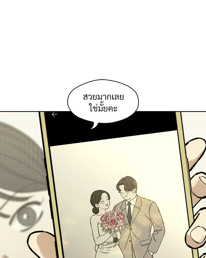 Tears on a Withered Flower 14 แปลไทย - Manga-Za