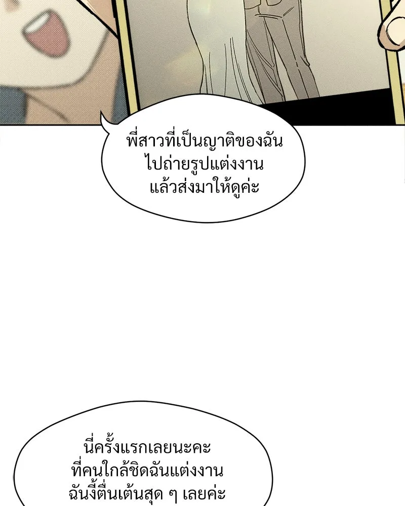 Tears on a Withered Flower 14 แปลไทย - Manga-Za
