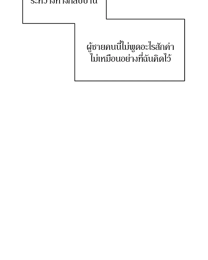Tears on a Withered Flower 5 แปลไทย - Manga-Za