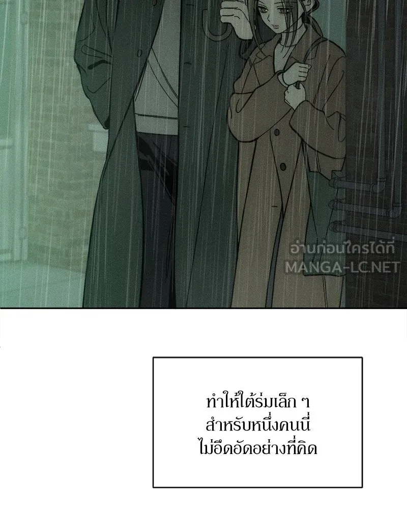 Tears on a Withered Flower 5 แปลไทย - Manga-Za