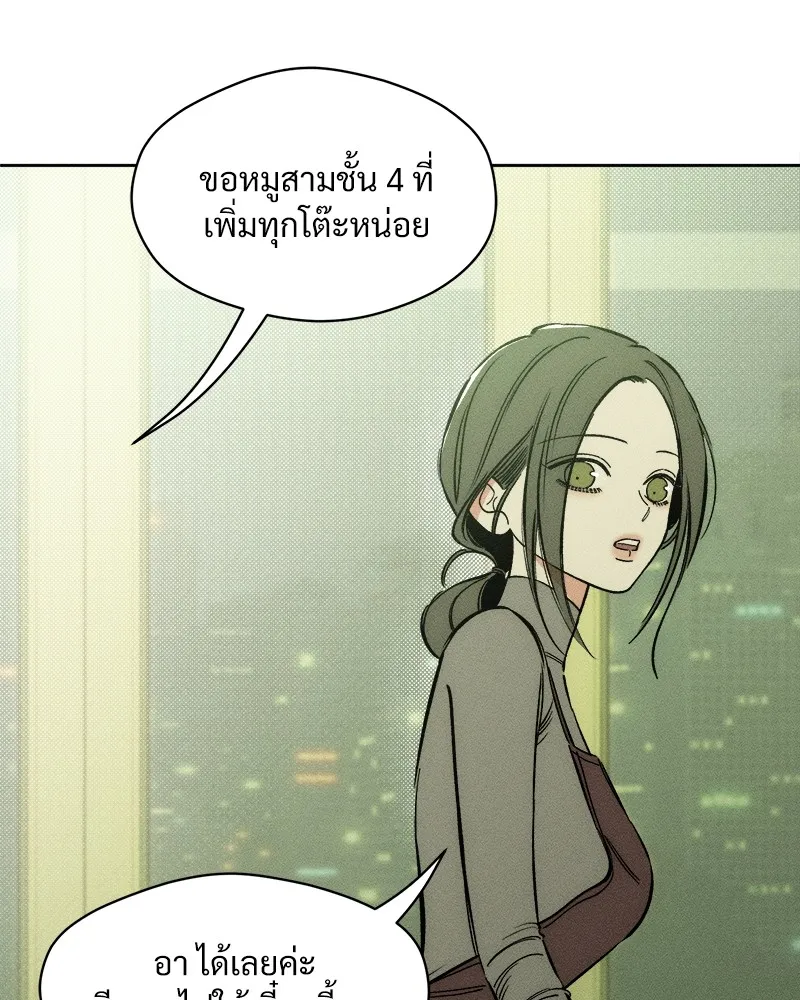 Tears on a Withered Flower 6 แปลไทย - Manga-Za