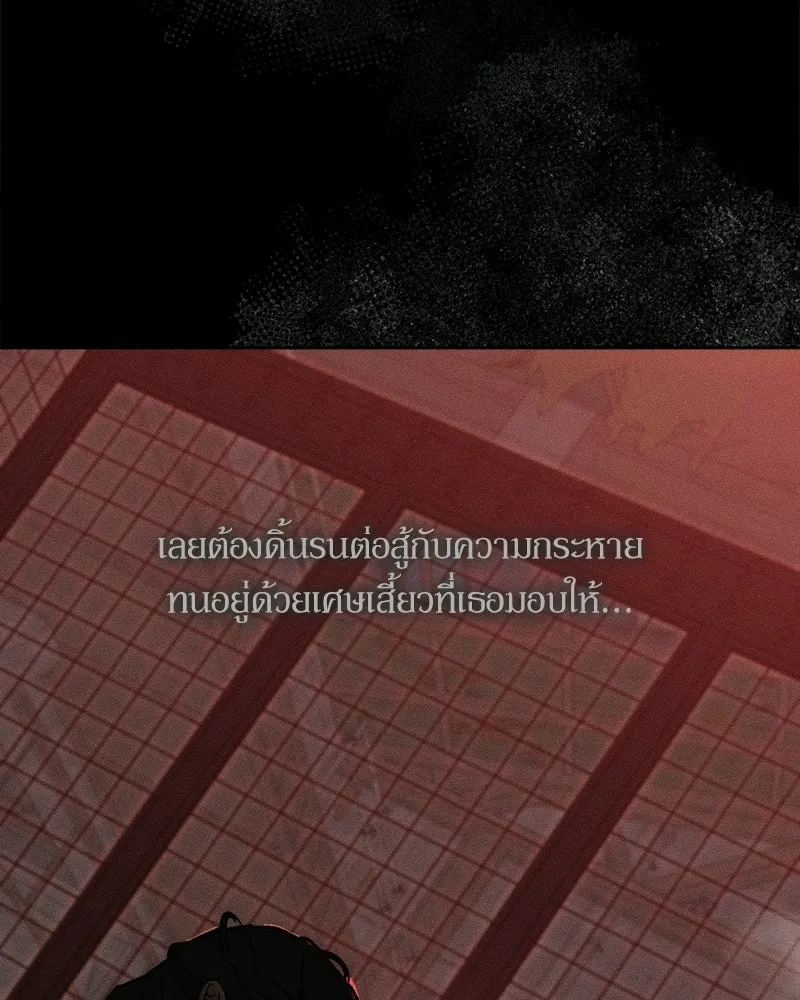 Tears on a Withered Flower 85 แปลไทย - Manga-Za