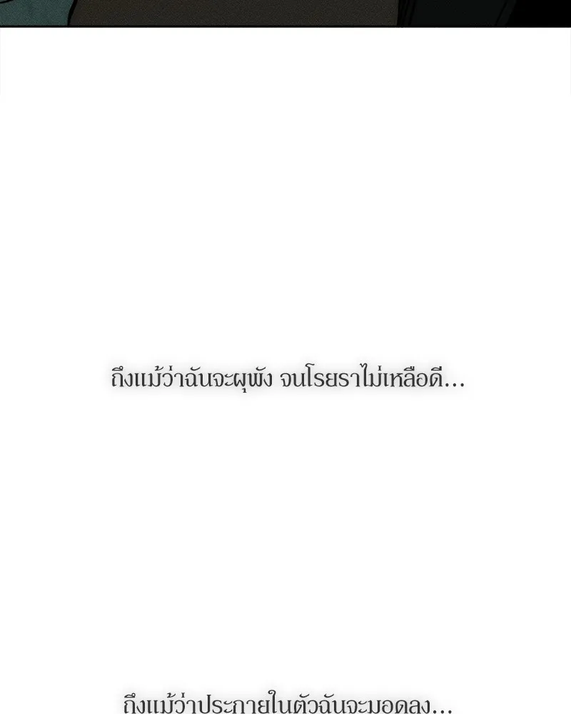 Tears on a Withered Flower 36 แปลไทย - Manga-Za