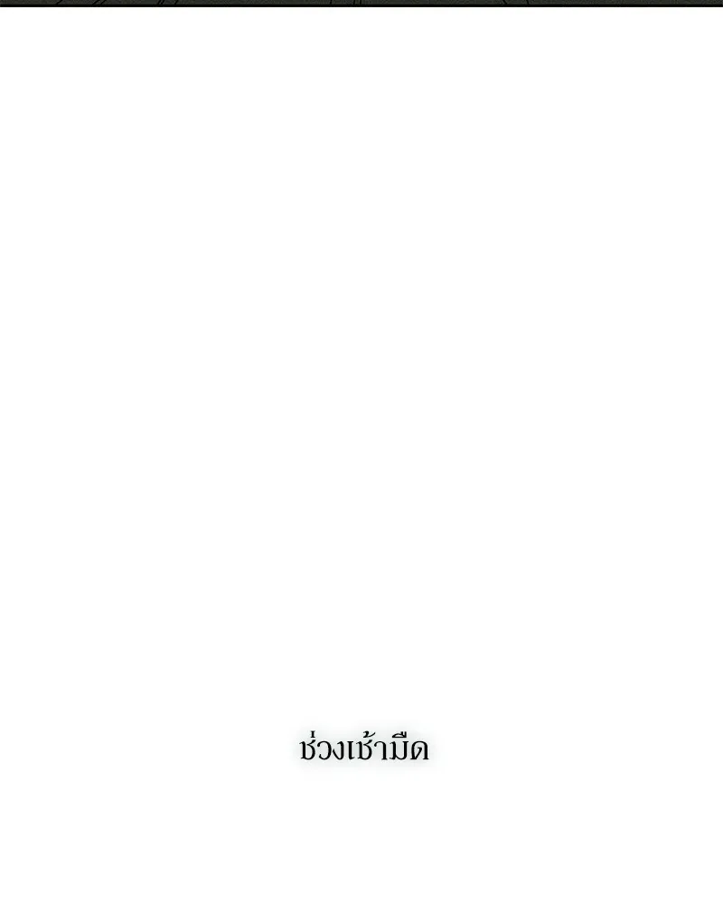 Tears on a Withered Flower 50 แปลไทย - Manga-Za