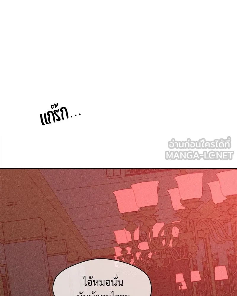 Tears on a Withered Flower 87 แปลไทย - Manga-Za