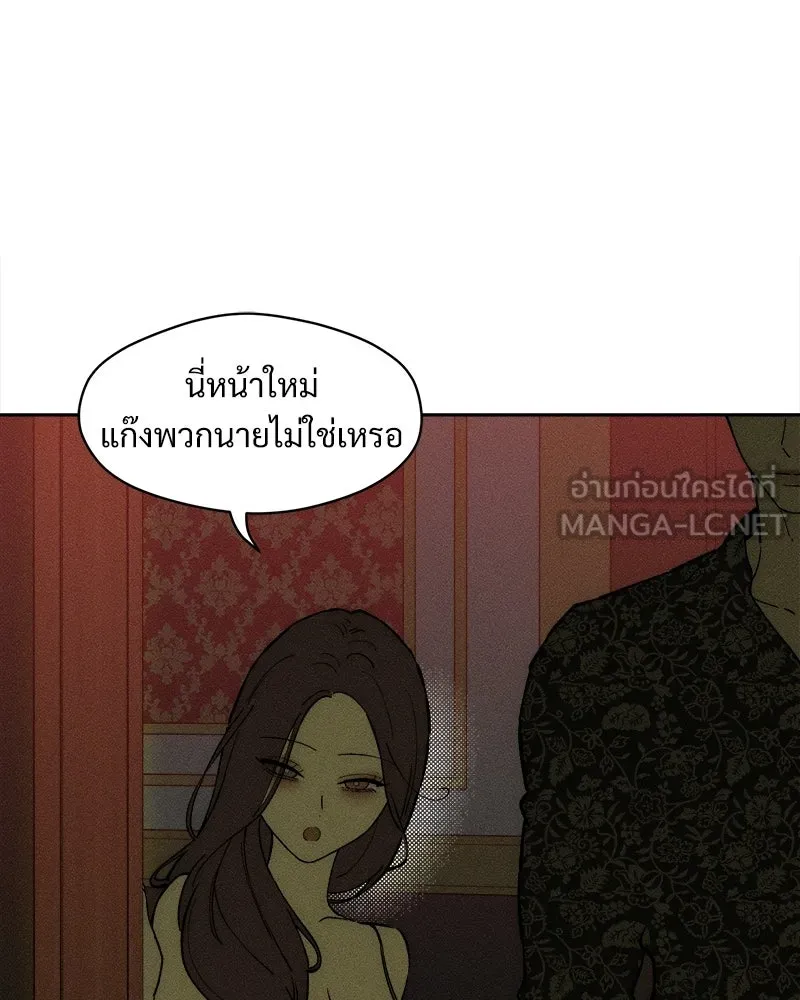 Tears on a Withered Flower 87 แปลไทย - Manga-Za