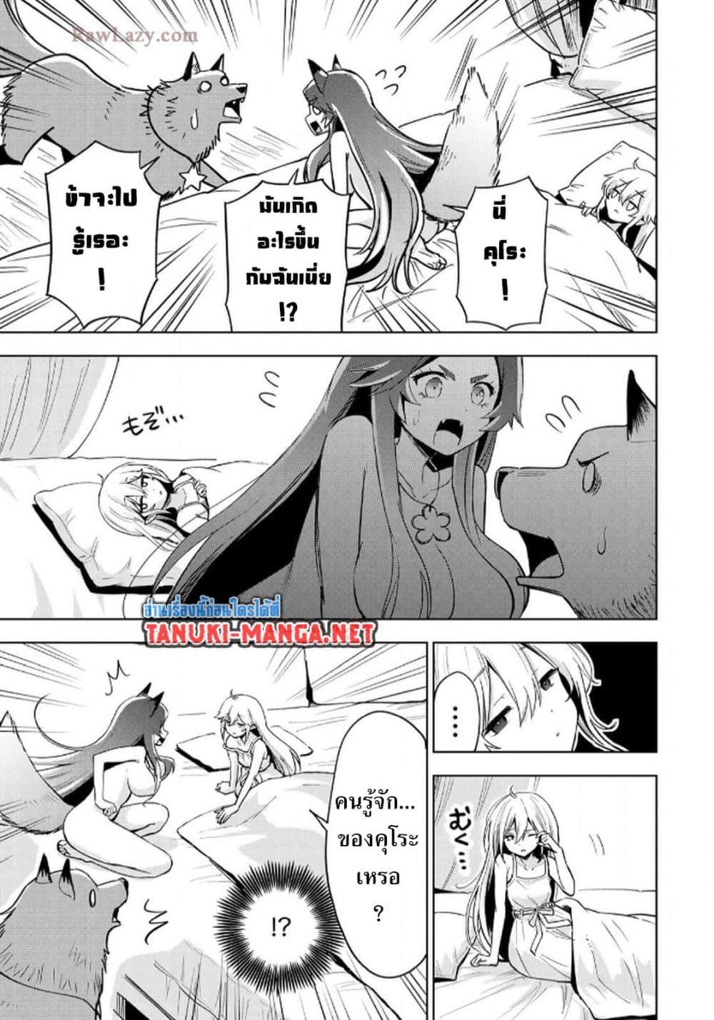 Aru Hi, Damin wo Musabotte Itara Ichizoku kara Tsuihousarete Mori ni ...