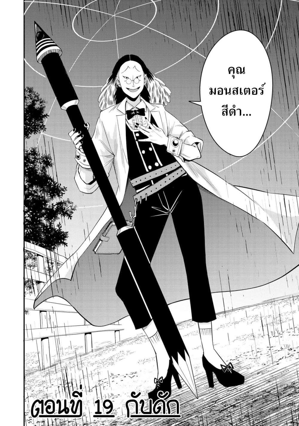 Aru Hi, Damin wo Musabotte Itara Ichizoku kara Tsuihousarete Mori ni ...