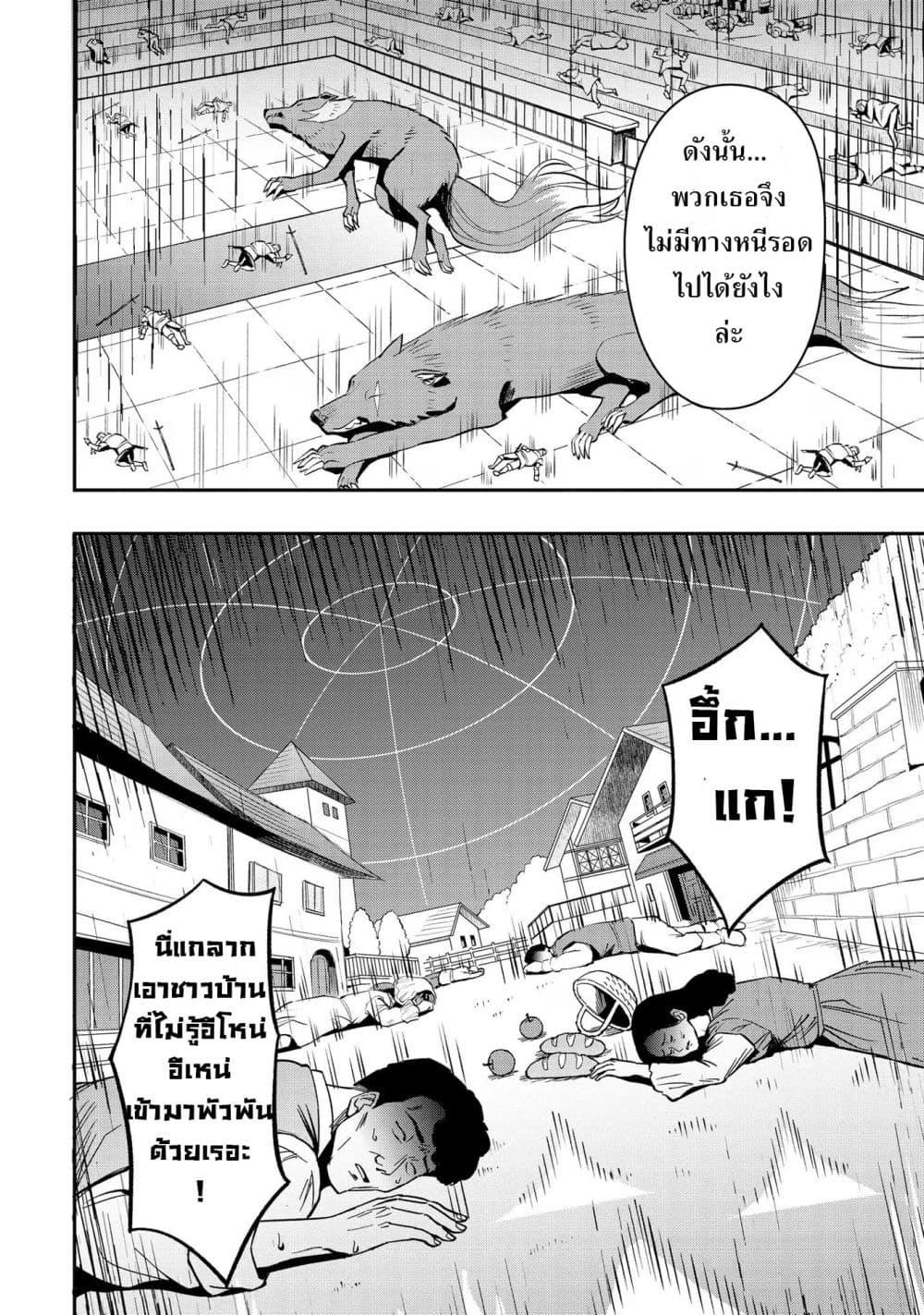Aru Hi, Damin wo Musabotte Itara Ichizoku kara Tsuihousarete Mori ni ...