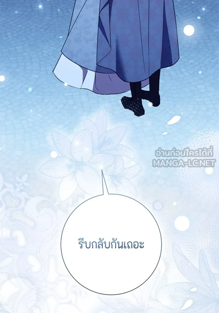 How to Send Your Husband to Hell 34 แปลไทย - Manga-Za