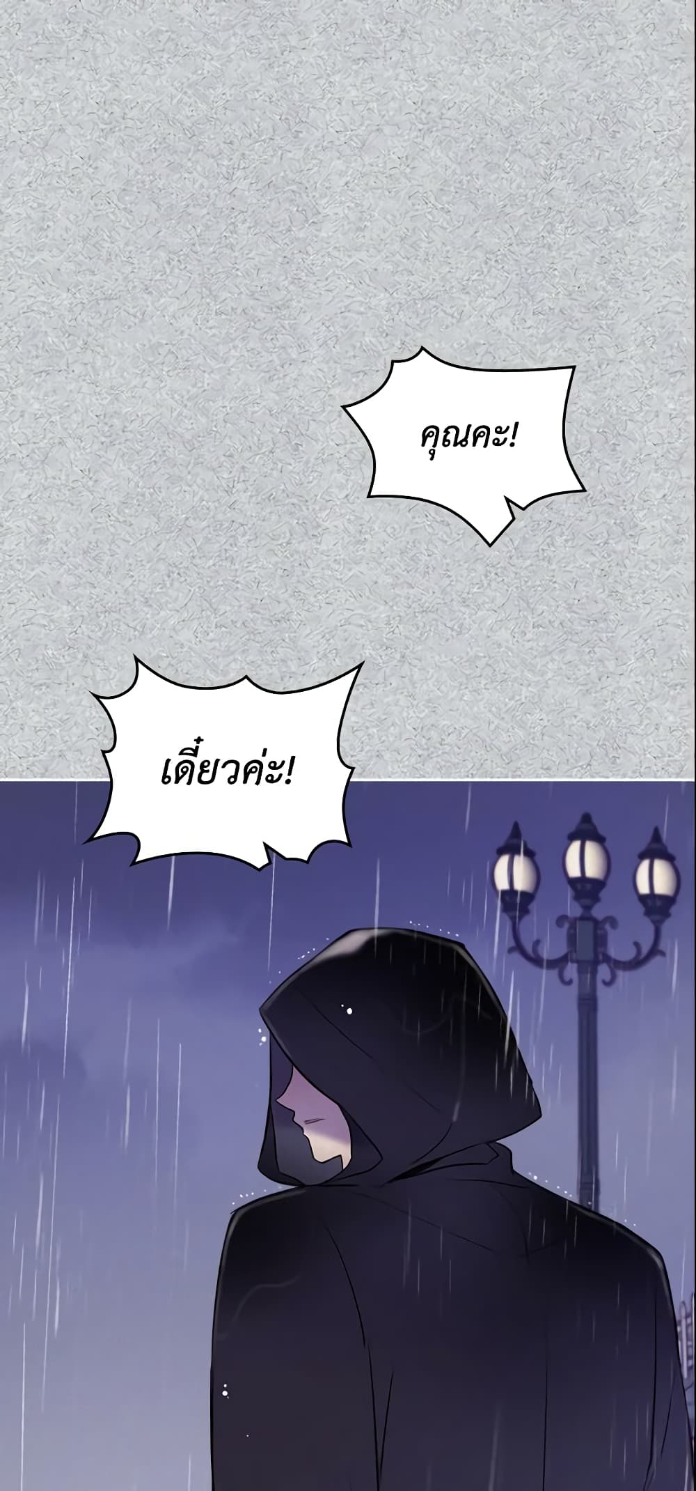 I Accidentally Saved the Male Lead’s Brother 22 แปลไทย - Manga-Za